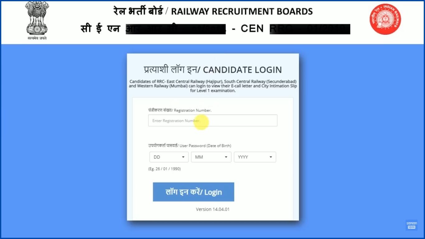 RRB Group D Admit Card Download 2025 - (For CBT Exam and PET) - Assam ...